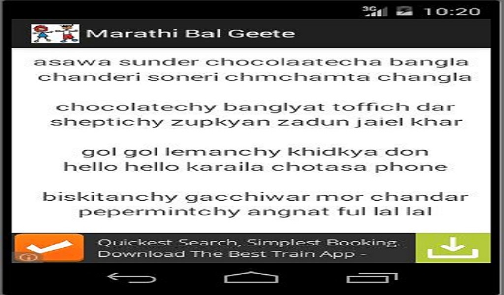 Marathi Bal Geete - App on the Amazon Appstore