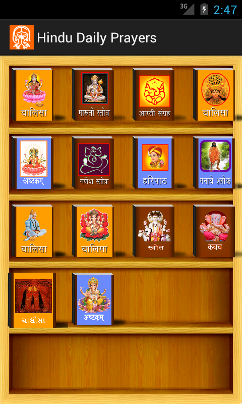 Hindu Daily Prayers:Amazon.co.uk:Appstore for Android