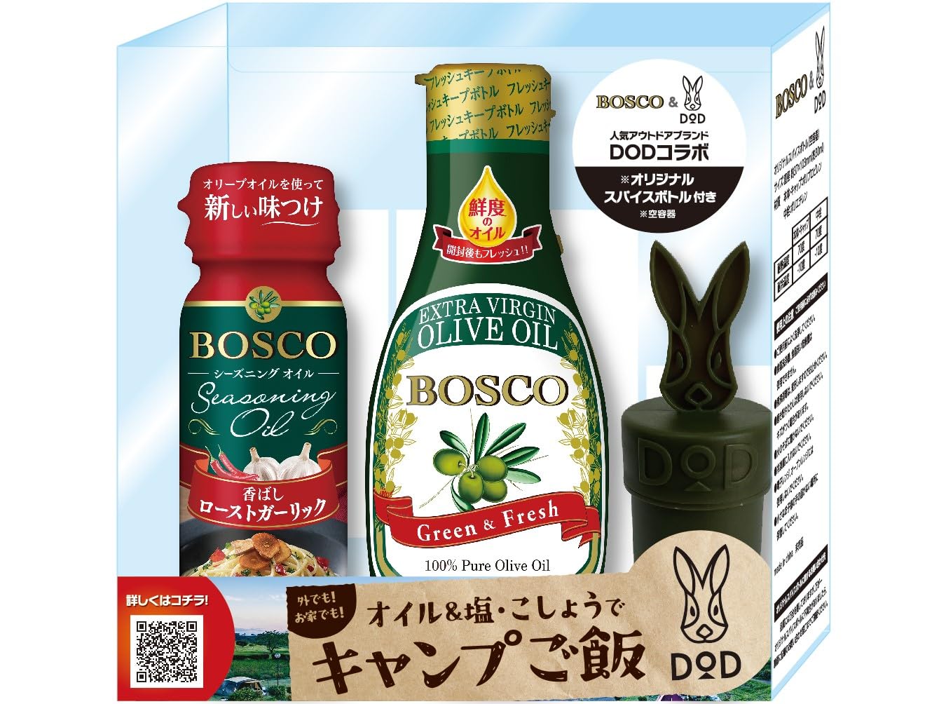 Amazon | 日清オイリオ 公式ストア BOSCO×DODコラボ オリジナルスパイスボトル付 BOSCO エキストラバージン オリーブオイル 145g × BOSCOシーズニングオイル ...