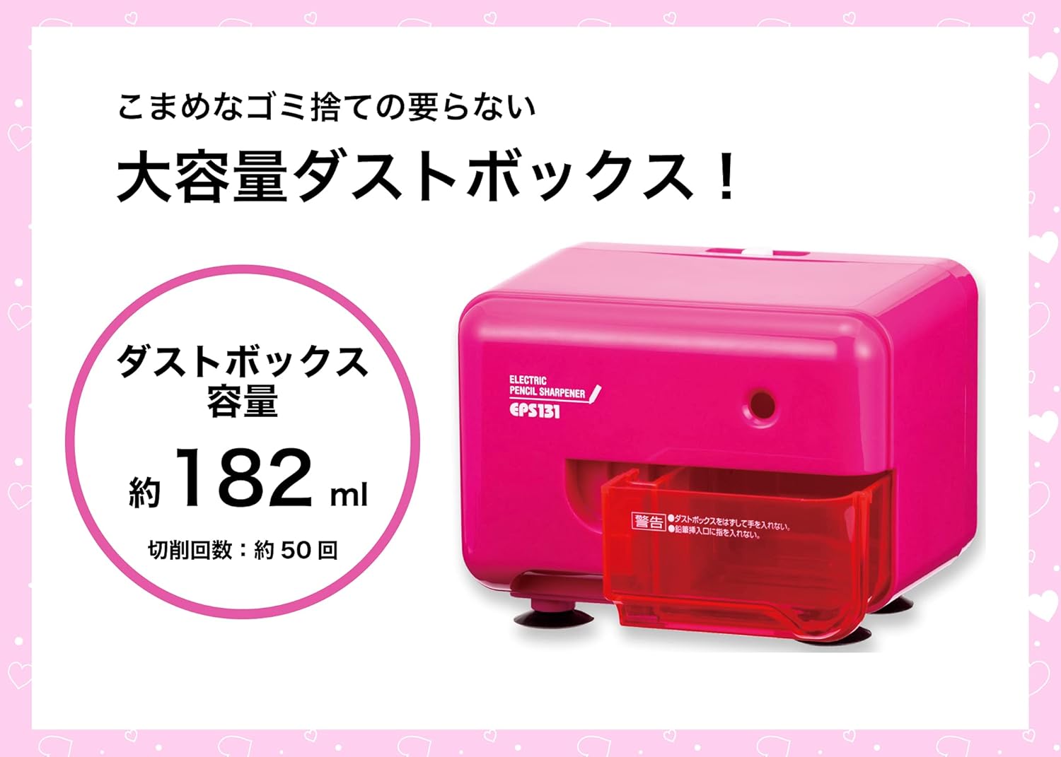 アスカ 電動シャープナー 電動鉛筆削り ピンク 目安在庫= 最大91％オフ！