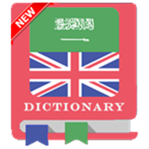 Dictionary English - Arabic - App on Amazon Appstore
