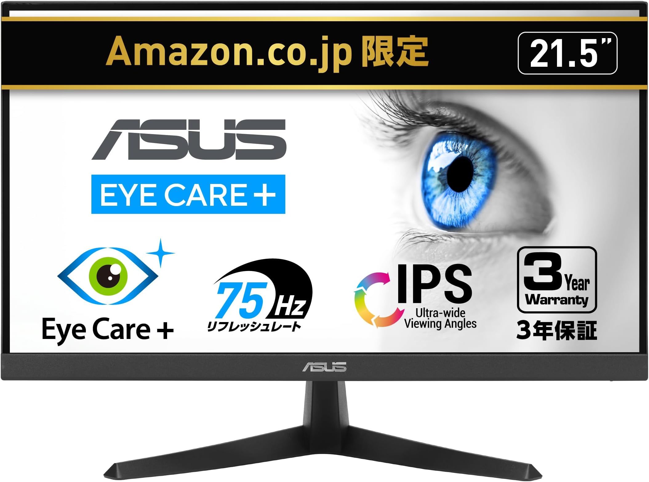 Amazon.co.jp: 【Amazon.co.jp限定】ASUS モニター Eye Care モニター VY229HE 21.5型 ...