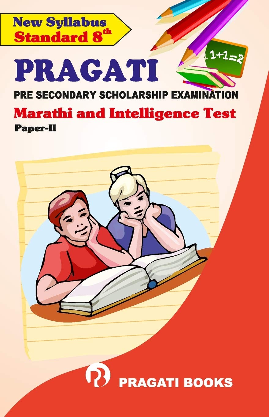 Buy Marathi And Intelligence Test Book Online at Low Prices in India ...