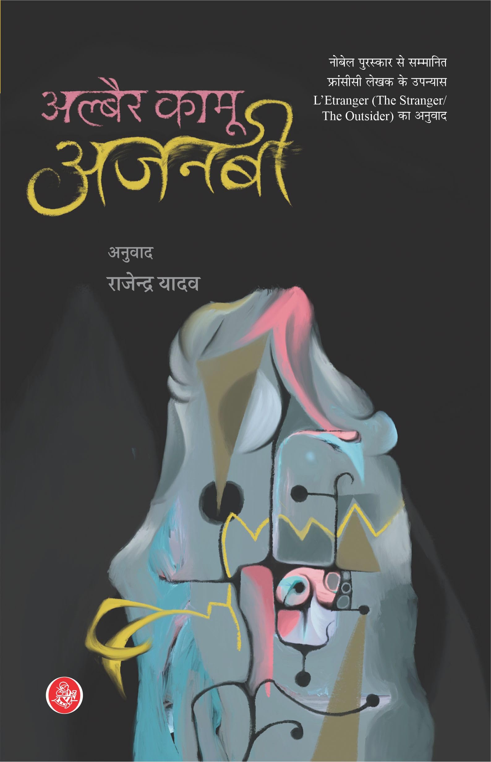 Buy Ajnabi Book Online at Low Prices in India | Ajnabi Reviews ...