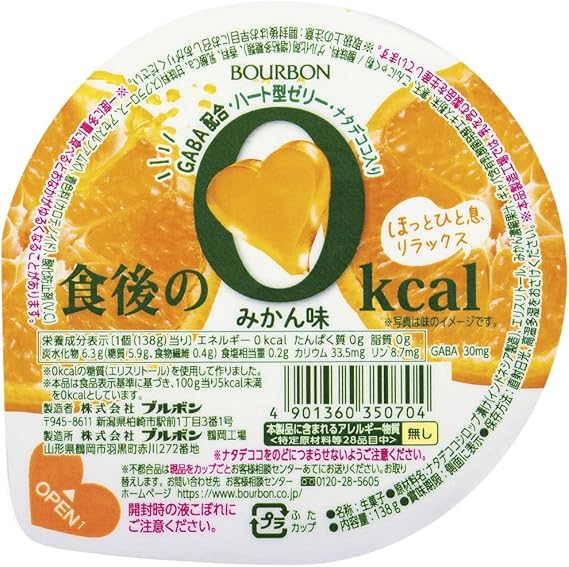 Amazon.co.jp: ブルボン 食後の0kcalみかん味 138g : 食品・飲料・お酒