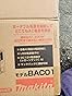 Amazon.co.jp: マキタ(Makita) DCACインバータ BAC01 : DIY・工具・ガーデン