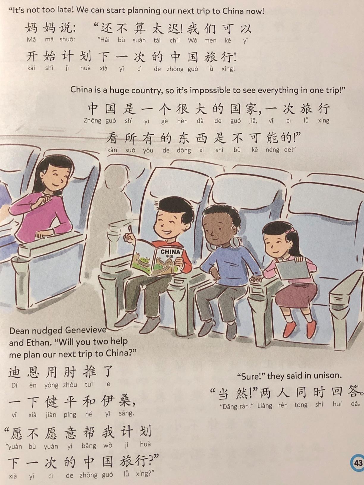 Travel, Learn, and See Shanghai 走学看上海: Adventures in Mandarin Immersion ...