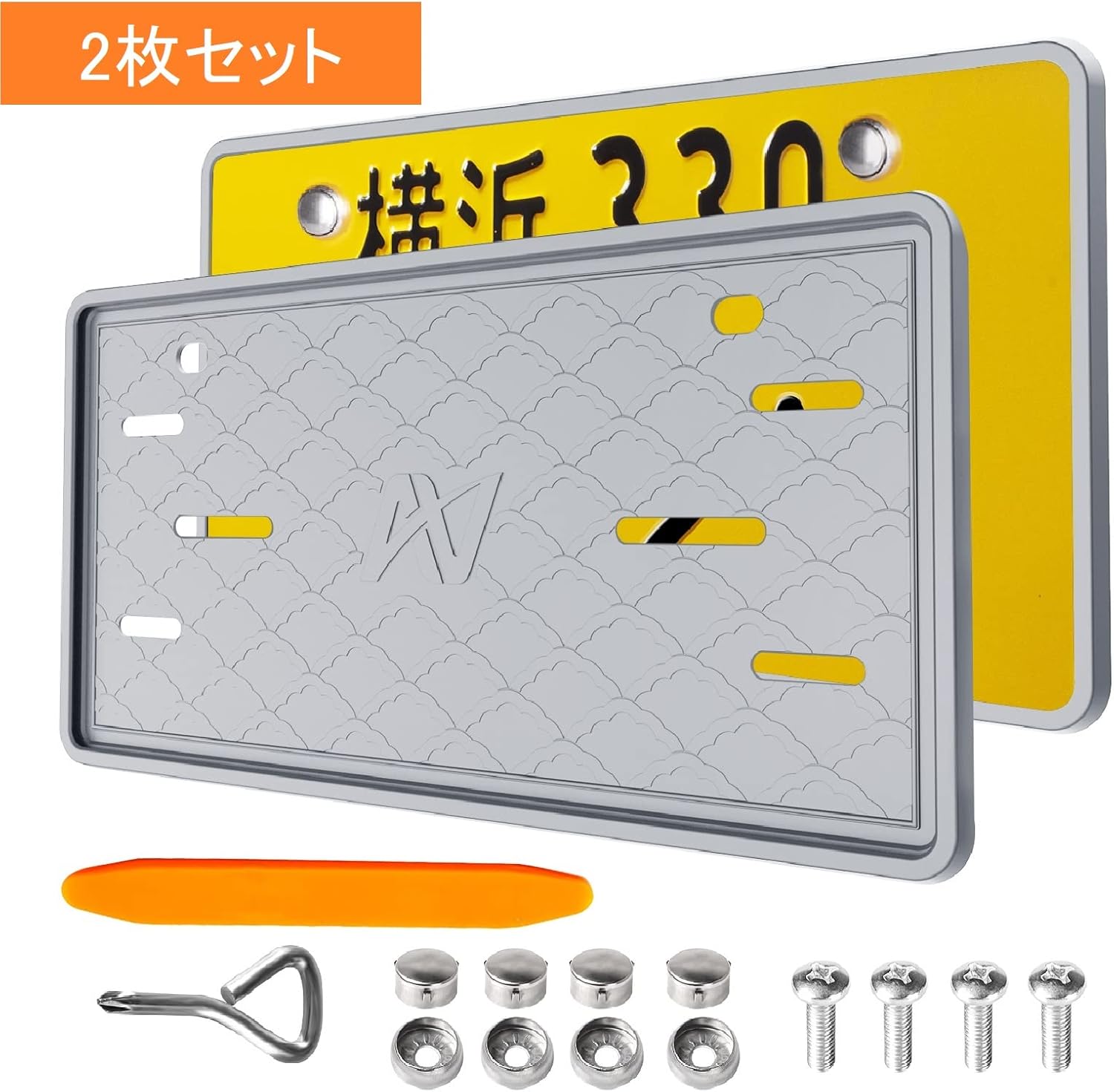 Amazon | AX2V ナンバープレートフレーム（2枚付き) フロント リア セット 新法規対応 車検対応 ボルト&ネジセット付き 盗難防止用ネジキャップ付き フレームにシリコンを使用する ...