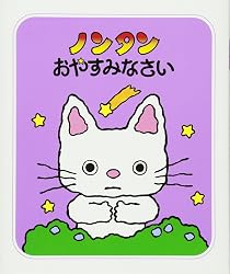 Eight Great Japanese Picture Books for Babies and Young Children