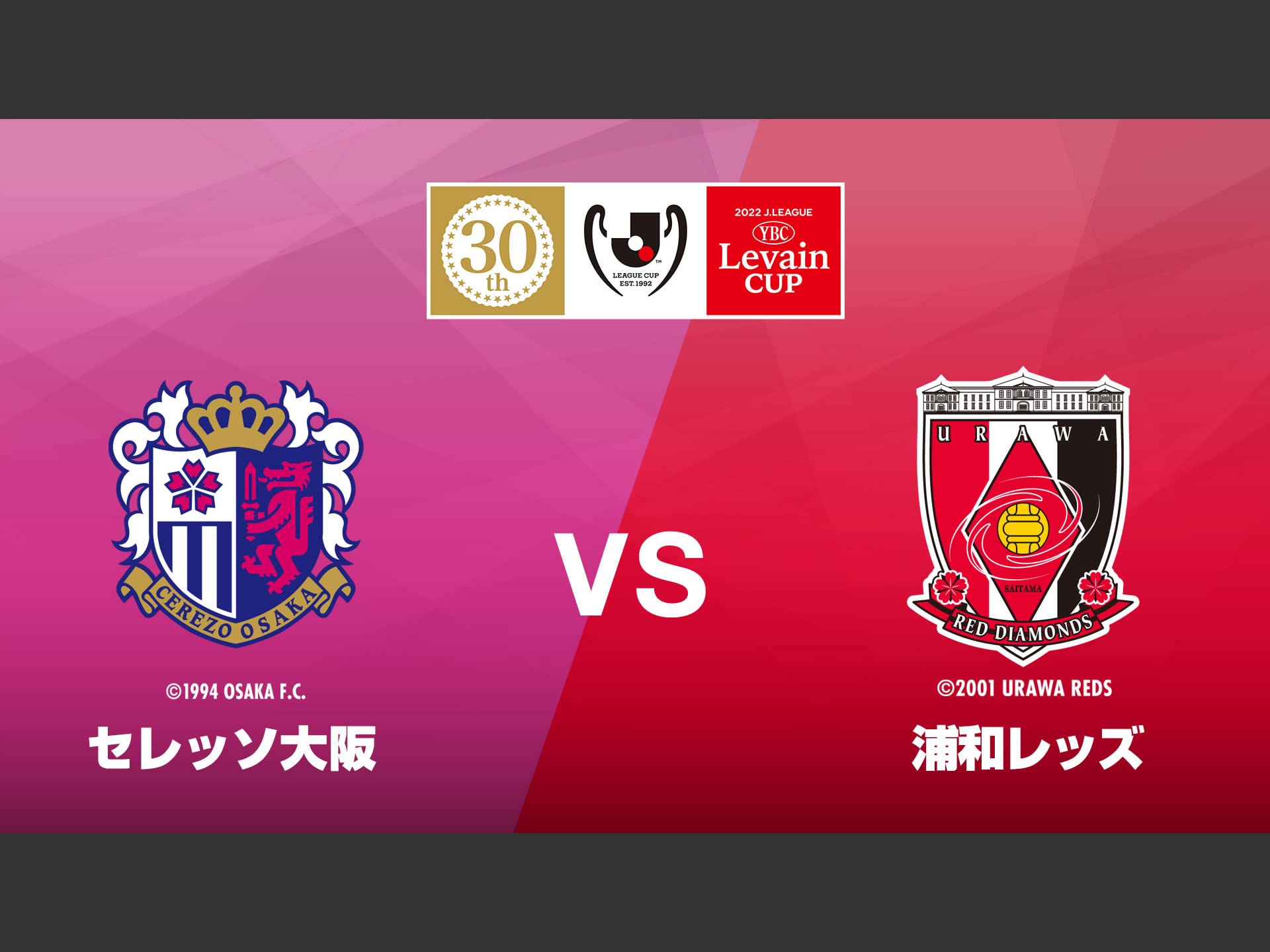 Amazon.co.jp: 2022JリーグYBCルヴァンカップ プライムステージ 準決勝 第1戦を観る | Prime Video