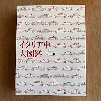 Amazon.co.jp: イタリア車大図鑑 CAR GRAPHIC 初版 同様 GJYY : おもちゃ