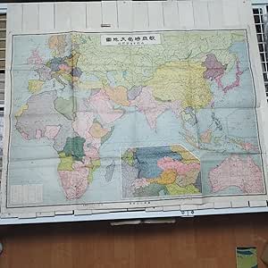 Amazon.co.jp: 欧亜時局大地図 昭和11 福岡日日新聞社 古地図 第二次世界大戦日独伊三国同盟太平洋戦争 国際連合 検)戦前鉄道旅行路線図印刷物汽船遊覧OB1 : 文房具・オフィス用品