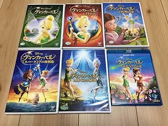 Amazon.co.jp: Tinkerbell 6 Piece Set Tinkerbell DVD : Computers