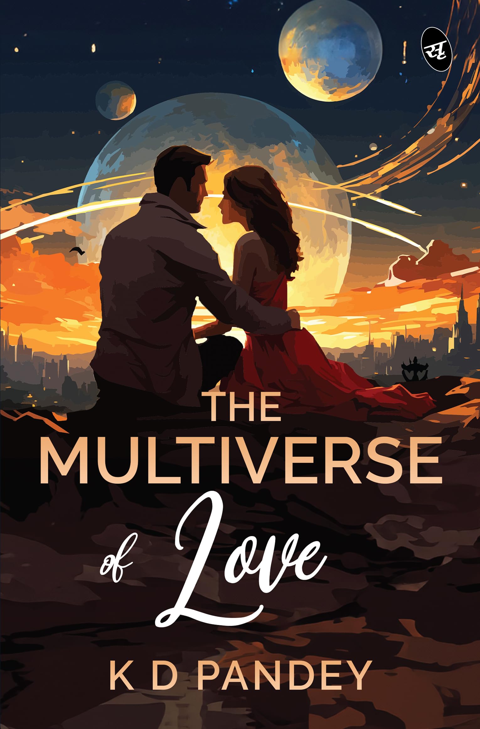 The Multiverse of Love | Where science meets spirituality | Will true ...