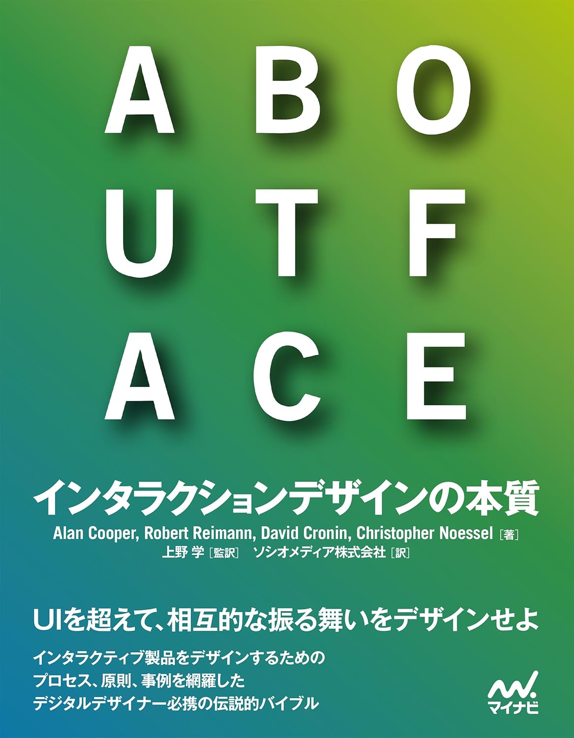 Amazon.co.jp: ABOUT FACE インタラクションデザインの本質 eBook : Alan Cooper, Robert ...