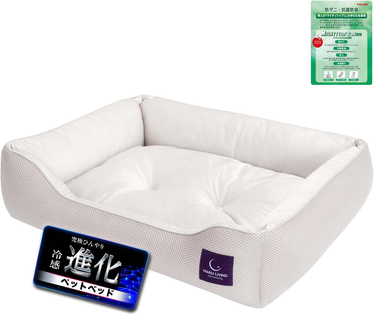 Amazon | Maru Living 犬 ベッド 夏 ひんやり ペットベッド 夏【絶頂の冷感 窒化ホウ素】猫 ベッド 夏 【TEIJIN ...