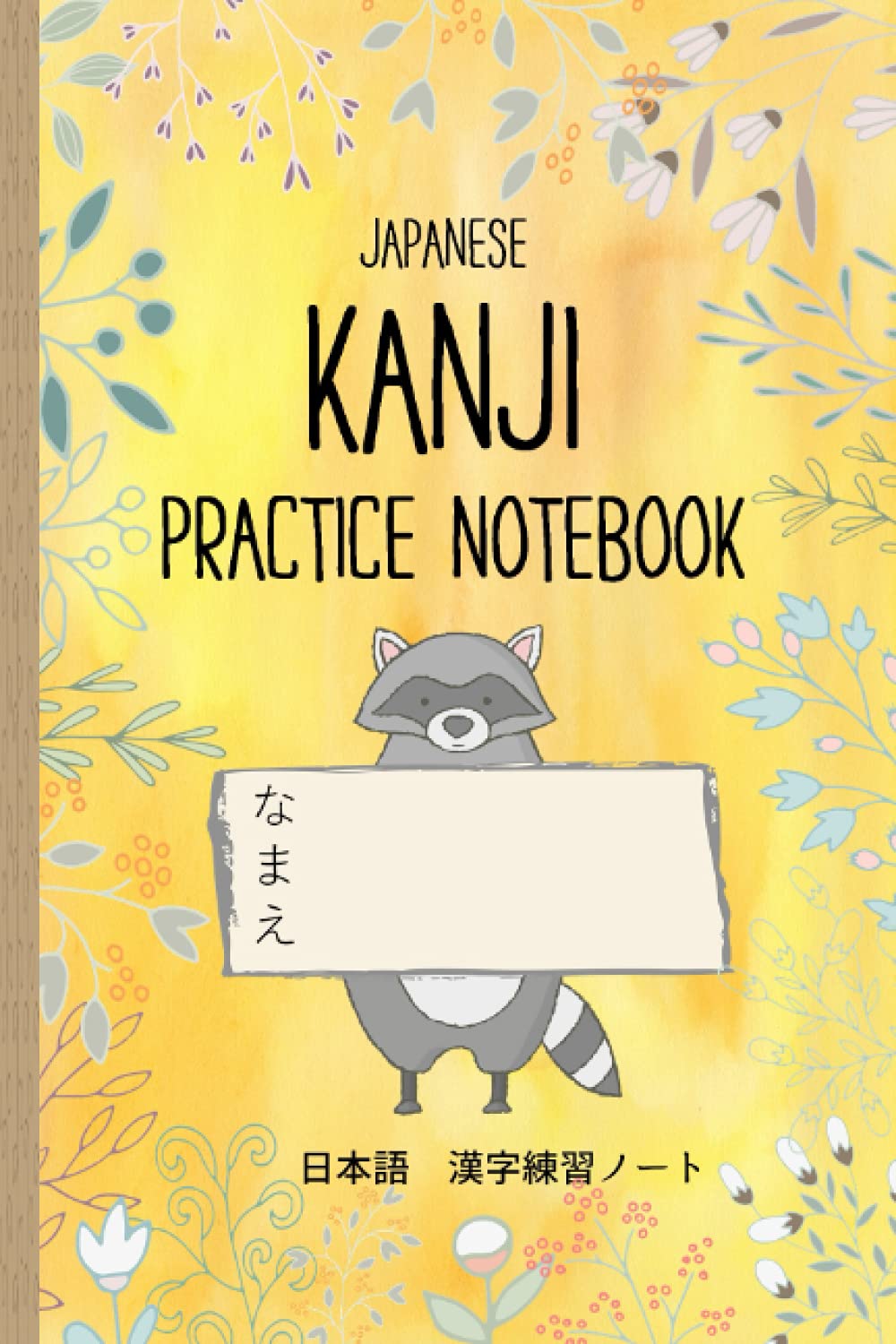 Japanese KANJI Practice Notebook 日本語 漢字練習ノート: Compact size with slots ...