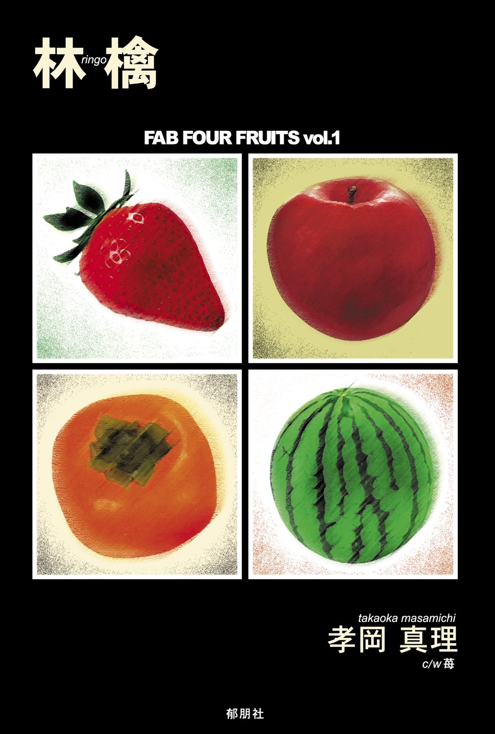 Amazon.com: Apple-FAB FOUR FRUITS winter-spring Hen (Fab four fruits ...