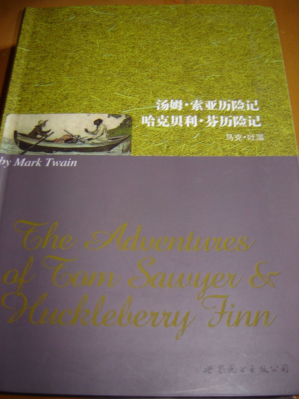 Adventures of Huckleberry Finn and Tom Sawyer: Mark Twain ...