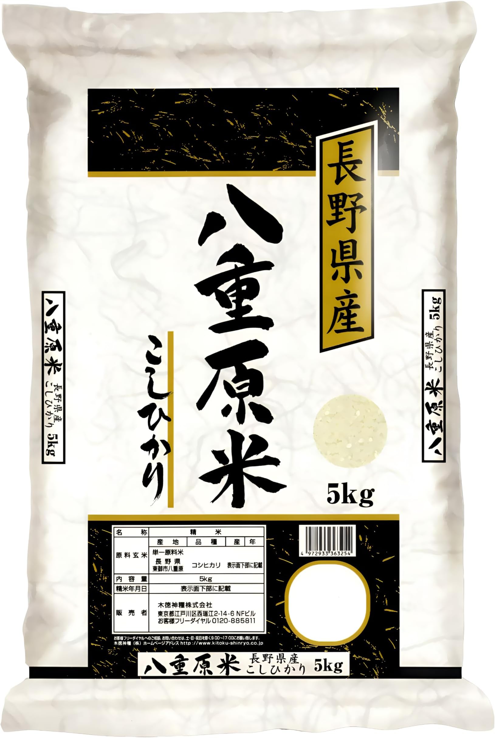 Amazon.com : Tamaki Gold California Koshihikari Short Grain Rice, 4.4 ...