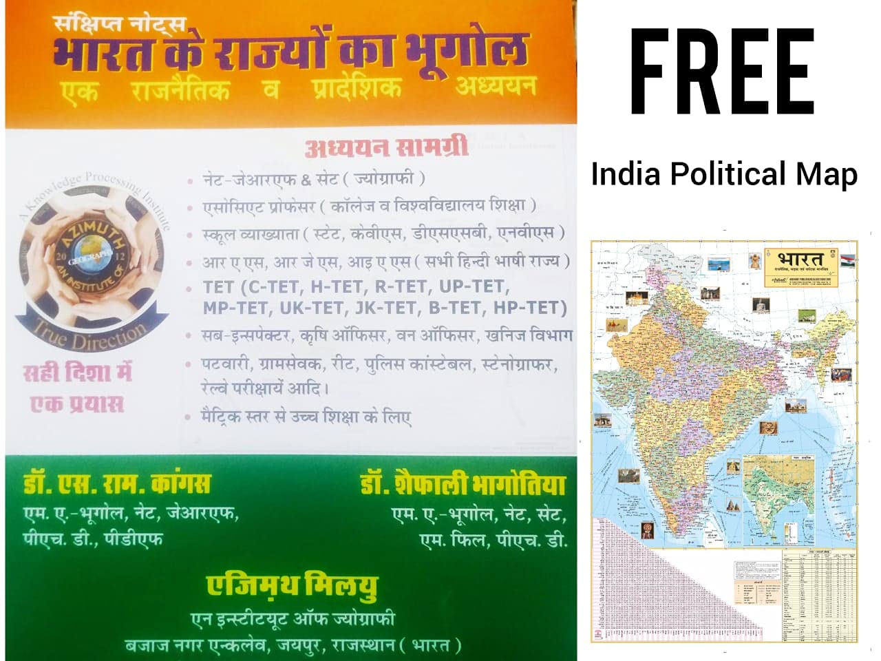 Azimuth Kangas Bharat Ke Rajyo Ka Bhugol Sanchipt Notes Ek | Desertcart ...