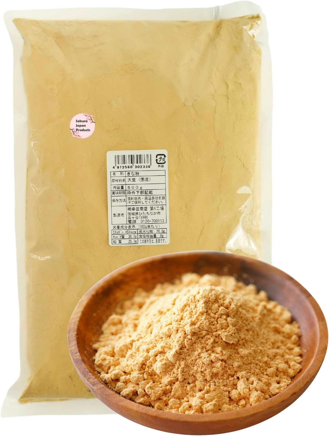 Amazon.com : Soybean Powder Kinako Roasted Soybean Flour JAS-Organic ...