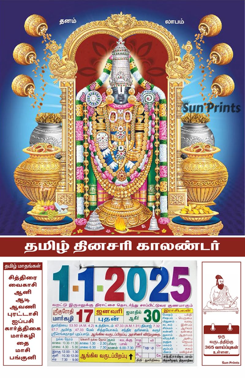 Sun Prints Tamil Daily Sheet Calendar 2025, Tirupati Balaji, Large ...