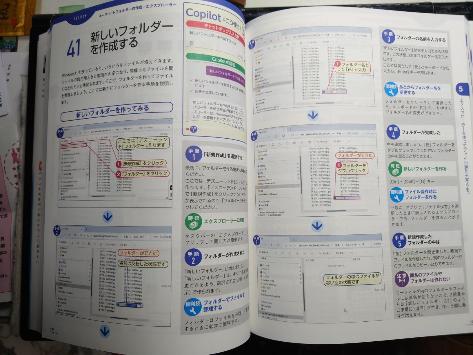 はじめての Windows 11 [第3版]2024年 Copilot対応 (BASIC MASTER SERIES 535) | 戸内順一 |本 | 通販 | Amazon