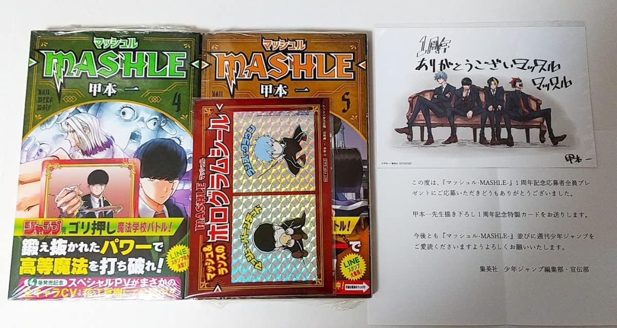 Amazon.com: MASHLE Volume 4 Volume 5 First Edition Shrink Unread Bonus ...