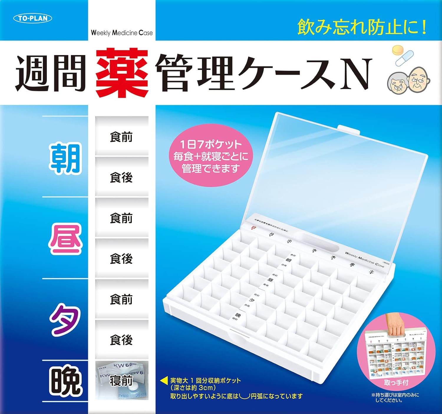 Amazon.co.jp: TOPLAN 週間薬管理ケースN : ドラッグストア