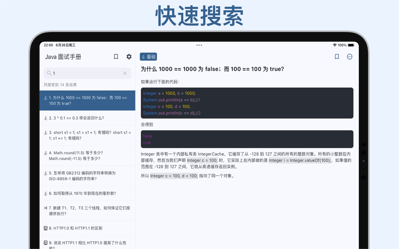 Java Interview Handbook-Amazonアプリストアのアプリ