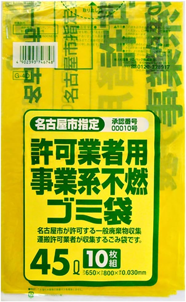 Amazon.com: Japan Sani Pack G4D Garbage Bags, Plastic Bags, Nagoya City ...