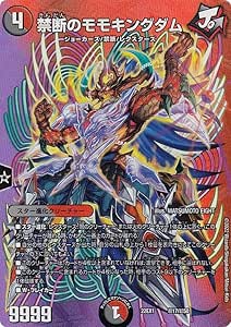 Amazon.co.jp: 【デュエキングMAXカード】デュエルマスターズ DM22EX1 超17/超50 禁断のモモキングダム (レアリティ表記無し) 黄金戦略!!デュエキングMAX ...