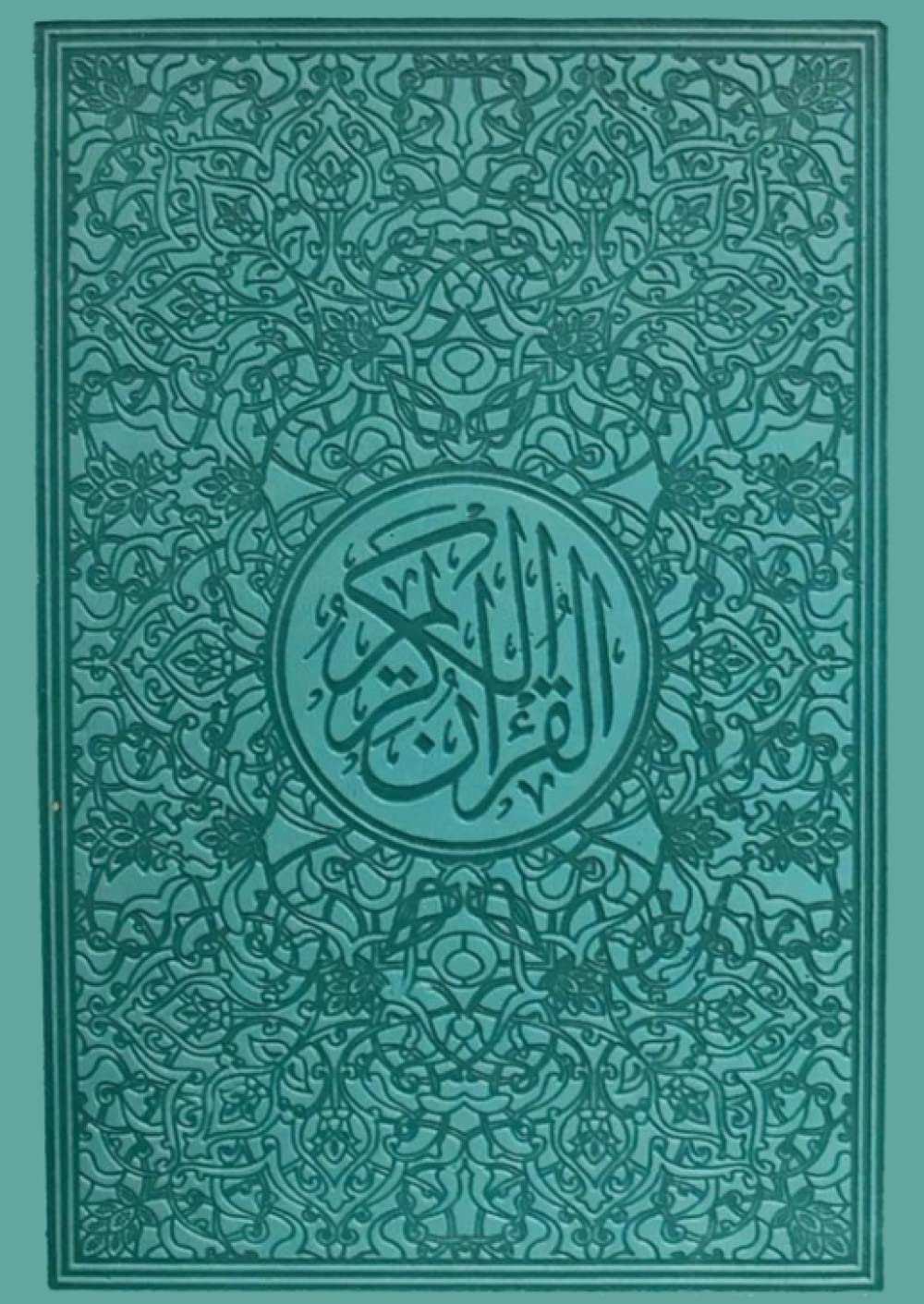 The Noble Quran Translated in English: The meanings of the Allah's Book ...