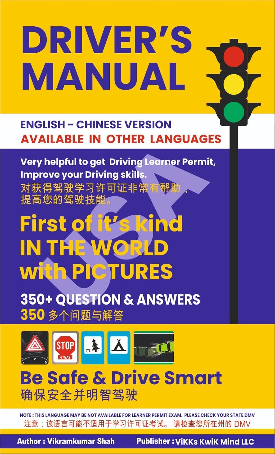 Amazon.com: Driver's Manual English - Chinese Version: driver's manual ...
