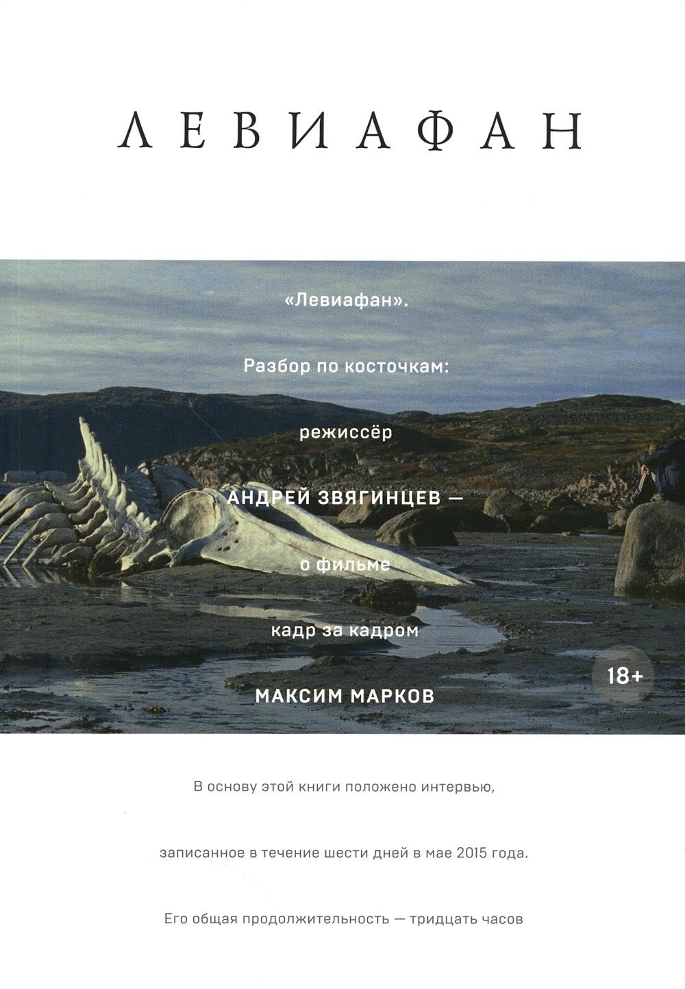 Amazon.com: Subektivnaya pravda: 9785206001518: Markov Maksim ...