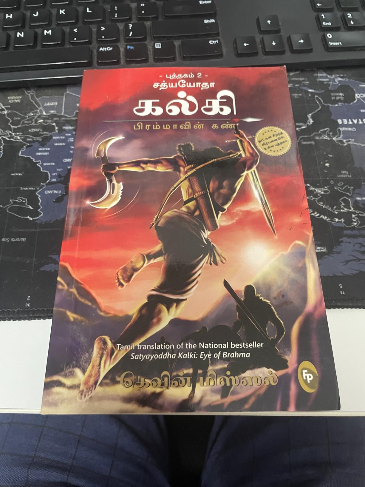 Satyayoddha Kalki: Eye of Brahma-Book 2 (Tamil) : Kevin Missal: Amazon ...