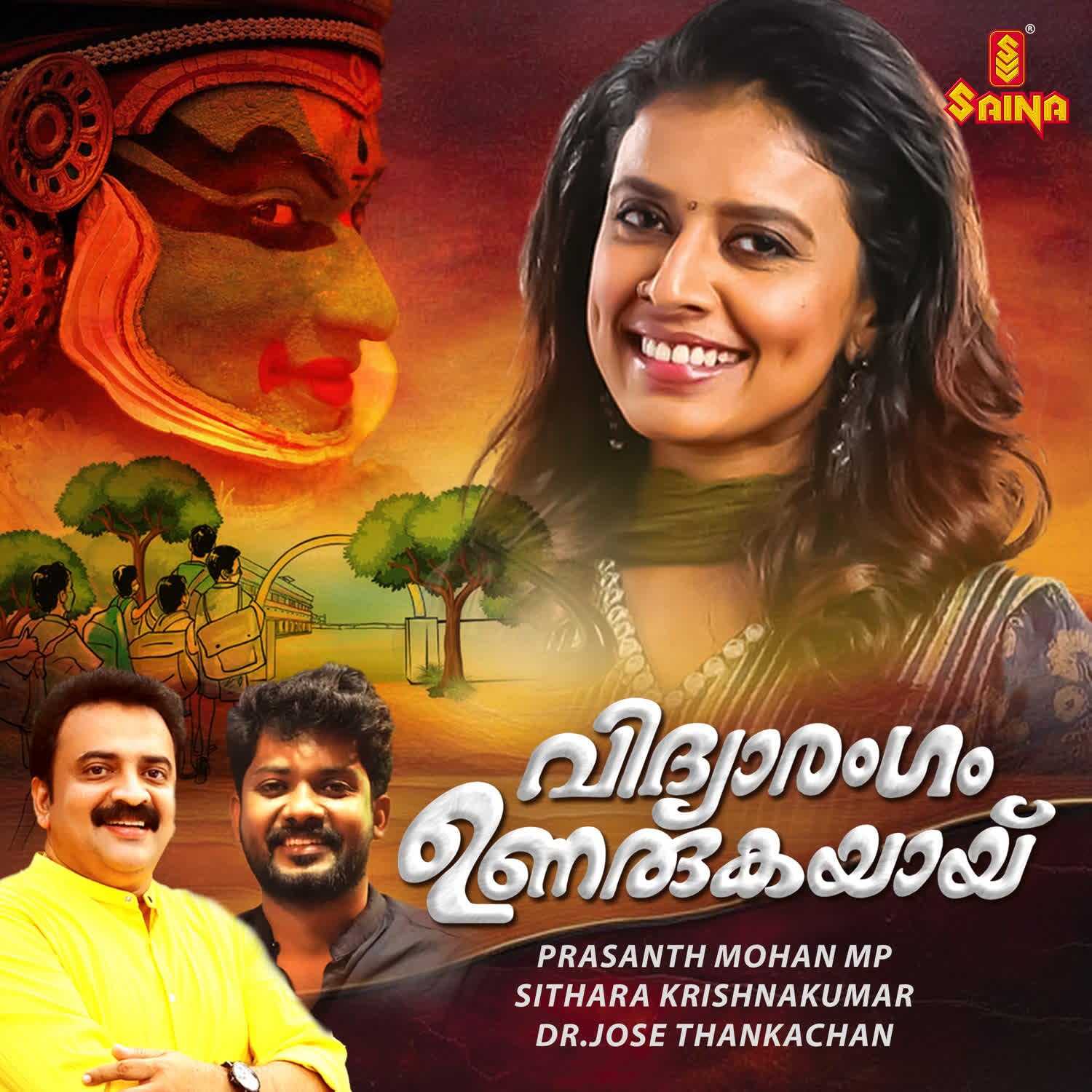 Joo-Roo-Ba song by Afsal from Varshangalkku Shesham (Original Motion ...