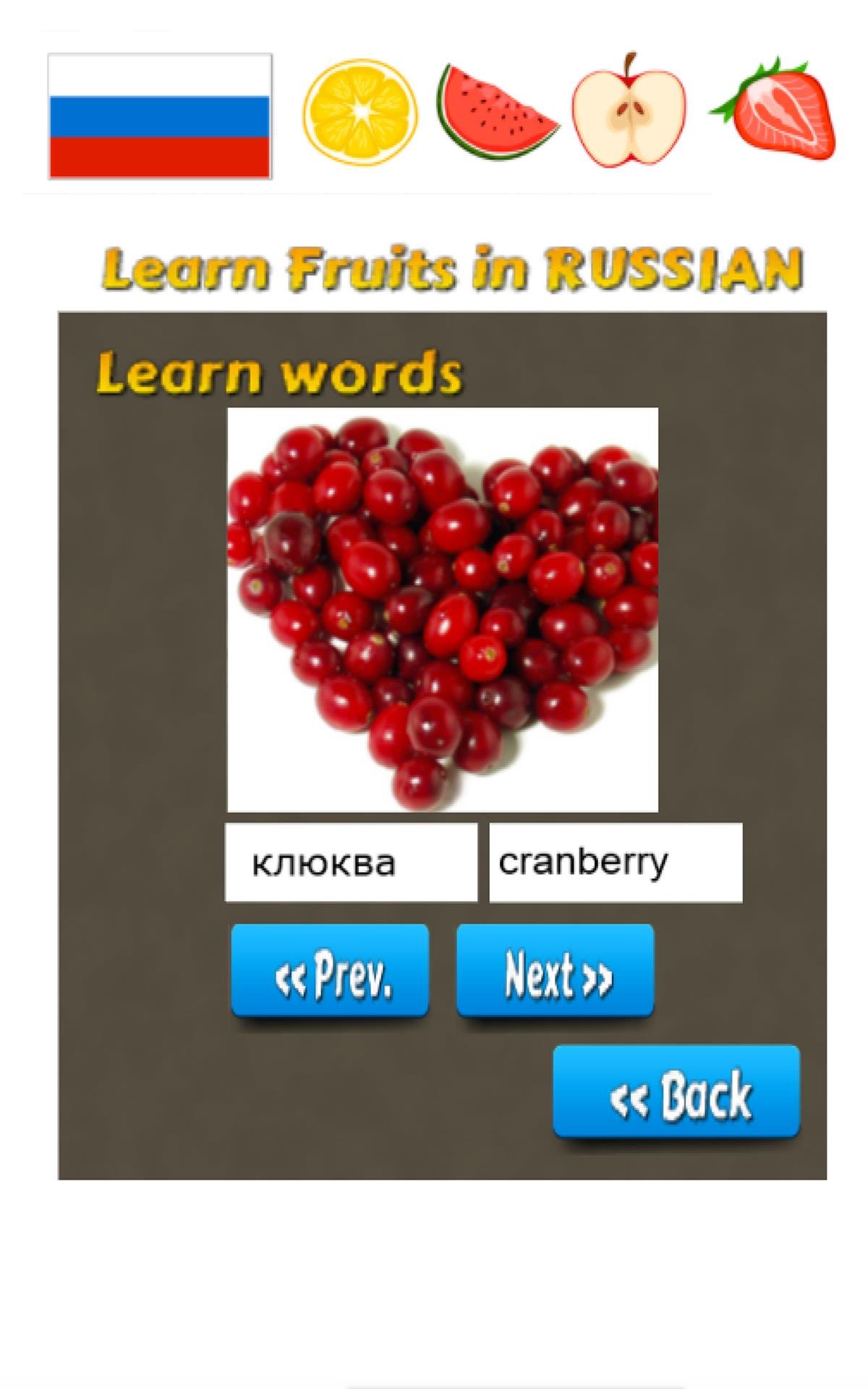 Learn & Play Russian Words - Fruits - App on Amazon Appstore