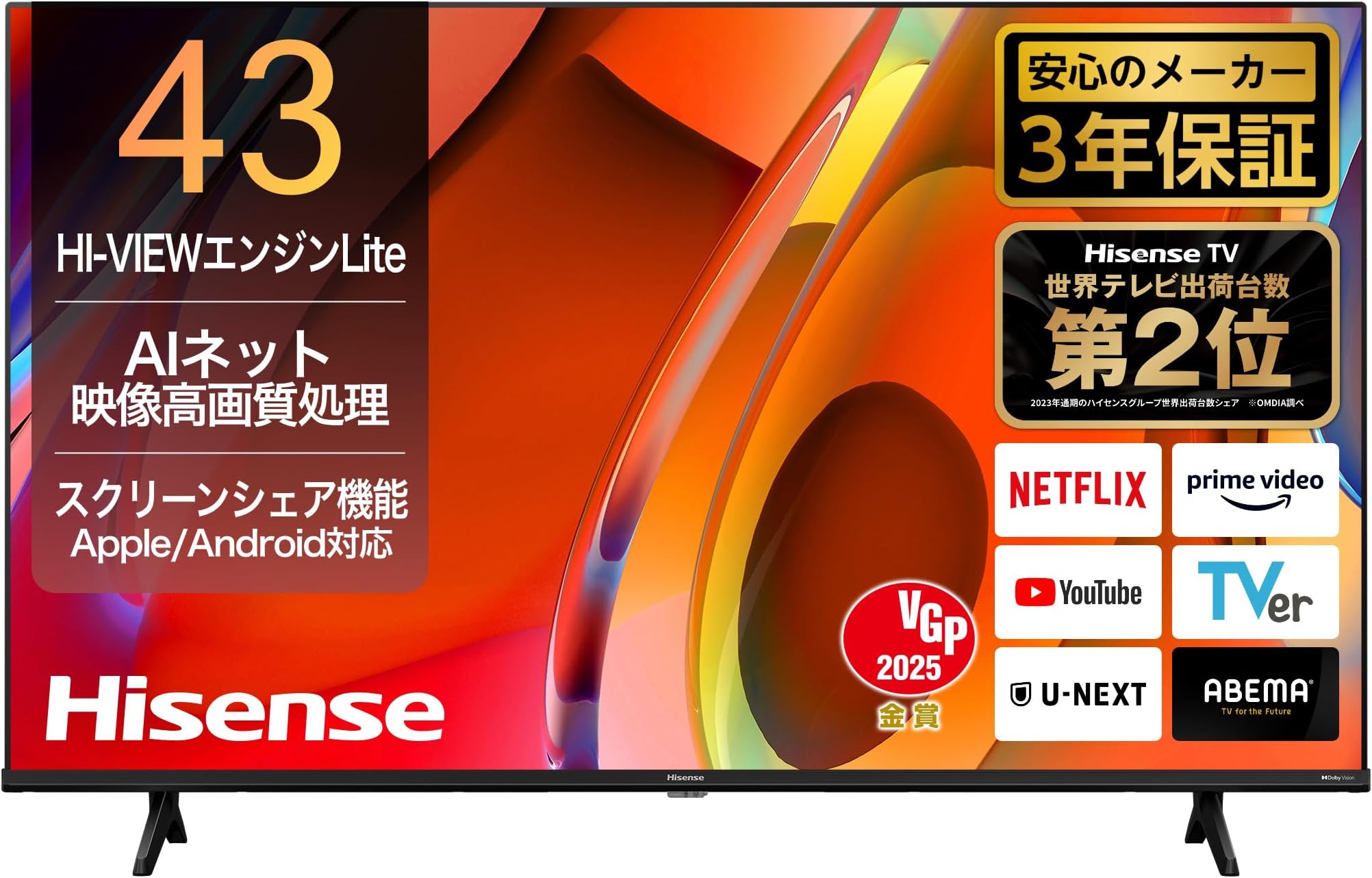 Amazon.co.jp: ハイセンス 40V型 40A4N フルハイビジョン 液晶 テレビ ネット動画 Alexa ゲームモード AirPlay2 Bluetooth 3年保証 2024年 ...