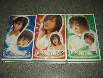 Amazon.co.jp: VHSビデオ 「ラストアライブ/LAST ALIVE」3巻セット～仲根かすみ/安藤希/小倉優子/河合ゆうこ/藤原 ...