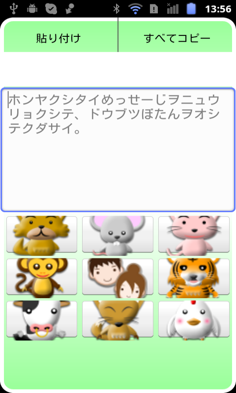 Animal Language Translator:Amazon.co.uk:Appstore for Android
