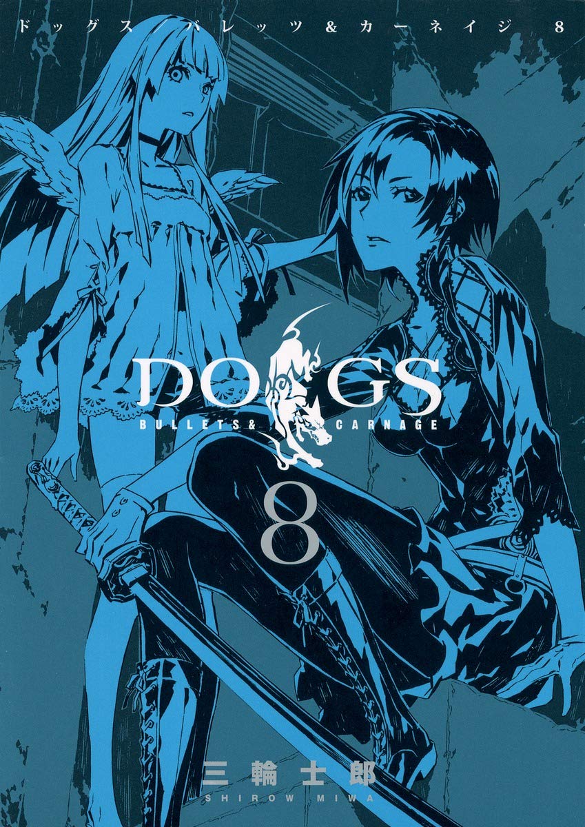 Amazon.com: DOGS / BULLETS & CARNAGE 8 (Young Jump Comics) (2012) ISBN ...