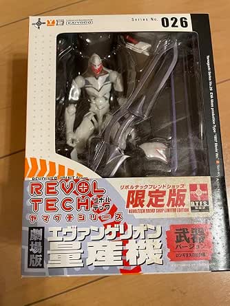 Amazon.co.jp: Revoltech Mass Production Machine : Home & Kitchen