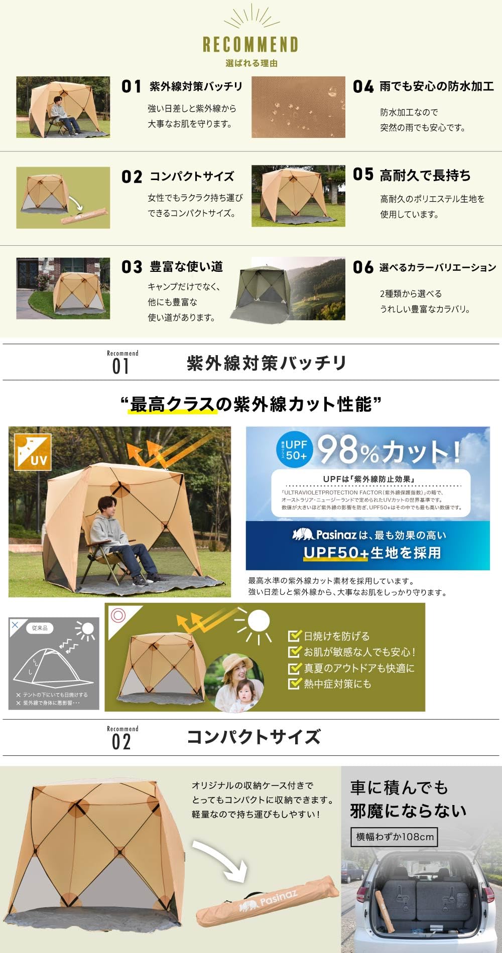 Amazon | Pasinaz【2024年 テント ついに日本上陸 ワンタッチテント