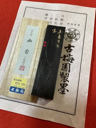 Amazon.co.jp: Koubaien Calligraphy Sumi Ink with Raw Pine Smoke "Yuuka ...