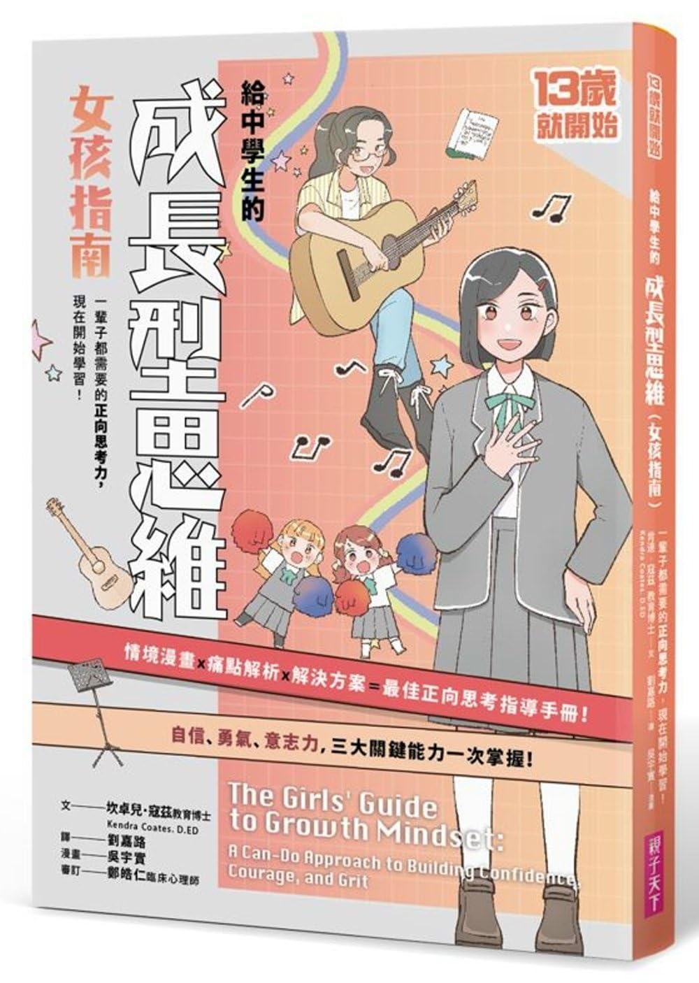 The Girls'guide to Growth Mindset: A Can-Do Approach to Building ...