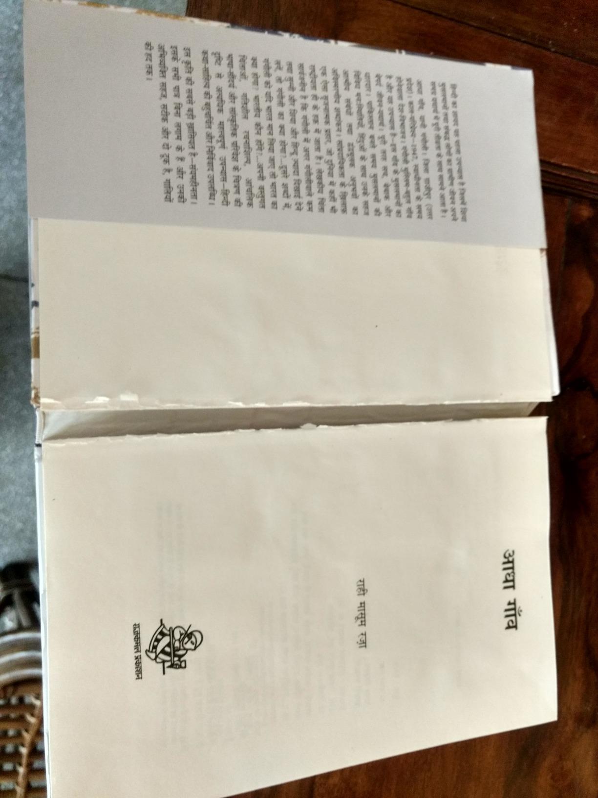 Buy Rajkamal Prakashan Aadha Gaon Book Online at Low Prices in India ...