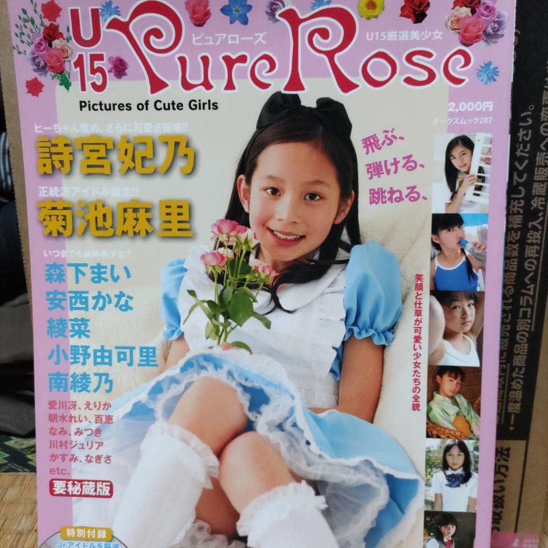 Amazon.co.jp: U15 Pure Rose DVD付 : パソコン・周辺機器