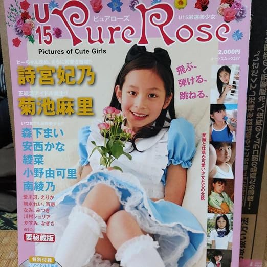 Amazon.co.jp: U15 Pure Rose DVD付 : パソコン・周辺機器